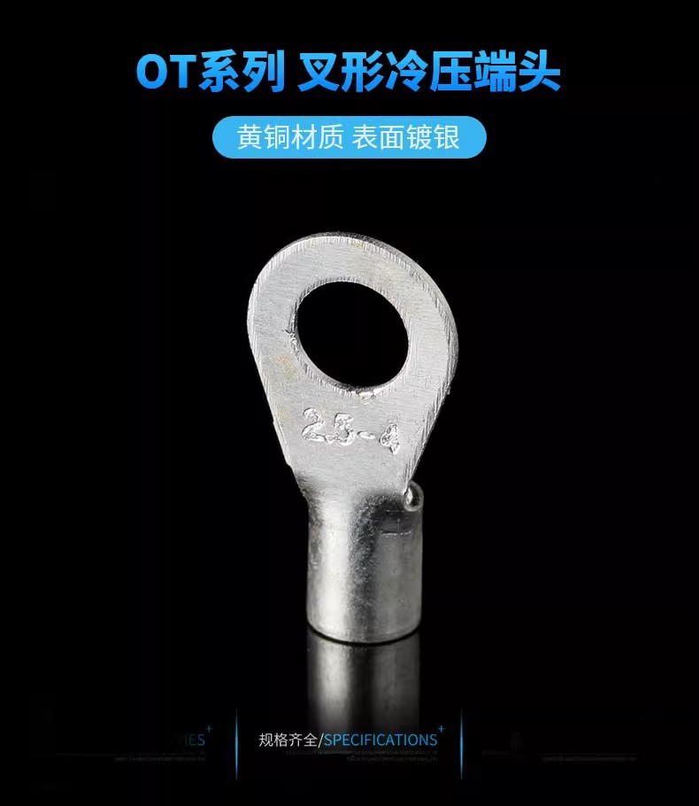 黄铜镀银 OT冷压接线端子OT2.5-4 圆型裸端头铜鼻子 1000只-阿里巴巴