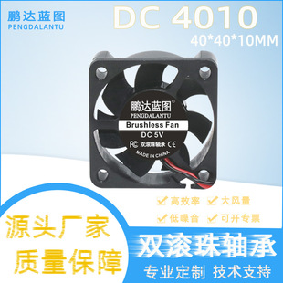 源头厂家DC4010散热风扇 4CM双滚珠5V12V24V汽车灯打印机工业风扇-阿里巴巴