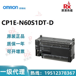 日本OMRON欧姆龙 CPU单元 CP1E-N60S1DT-D 现货20个原装全新-阿里巴巴