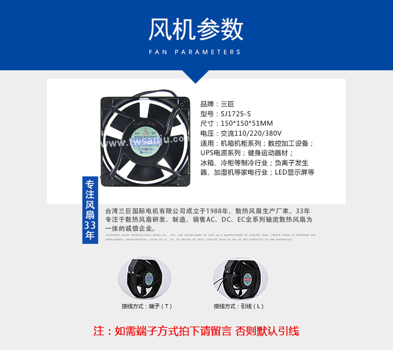 台湾三巨品牌全新SJ1725HA2 培林 滚珠耐高温风扇 充电桩设备专用-阿里巴巴