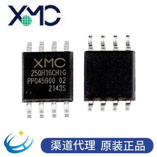 XMC/武汉新芯 XM25QH16CHIG 存储芯片 16Mbit SOP8封装 NOR FLASH-阿里巴巴