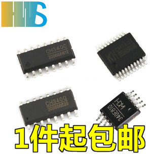 CH340G/CH340C/CH340E/CH340T CH340 WCH原装USB转串口芯片-阿里巴巴