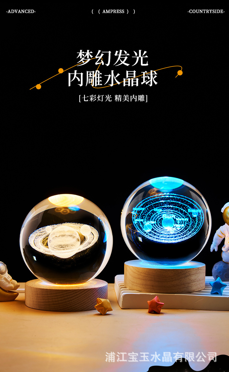 实力厂家水晶球批发星系宇航员白水晶玻璃球礼品小礼物透明水晶球 阿里巴巴