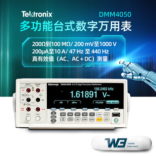 泰克DMM4050/DMM4020 双显多功能台式高精度六位半小型数字万用表-阿里巴巴