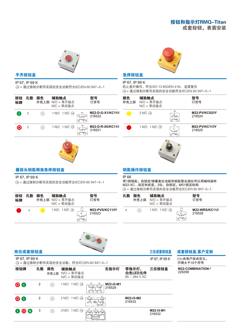 EATON伊顿带灯平齐弹簧复位按钮头M22-DL-W红色按钮M22-L-R-阿里巴巴