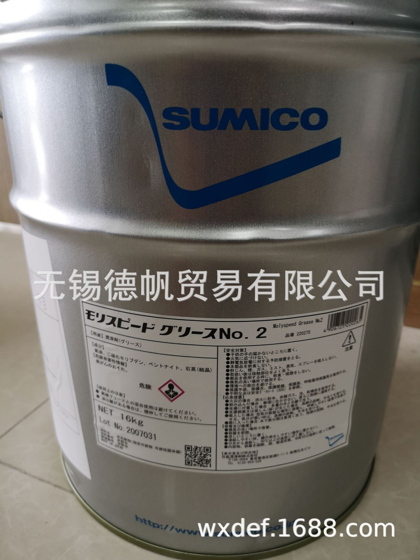 SUMICO MOLYSPEED NO.2 GREASE 润滑脂-220275-阿里巴巴