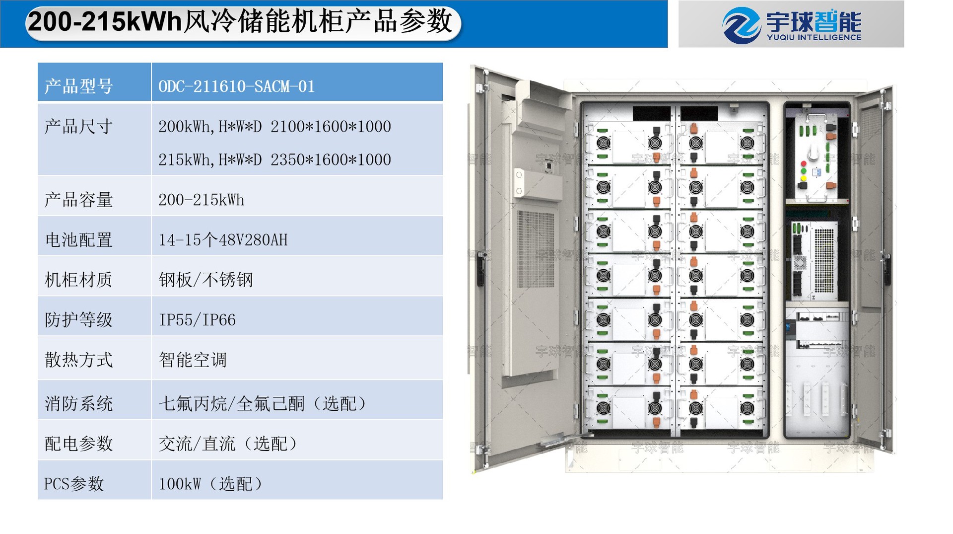 215kWh分布式储能柜削峰填谷工商业储能系统储能集装箱系统电站-阿里巴巴