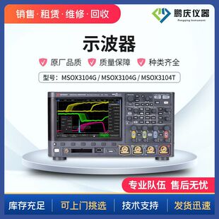 租赁原装是德Keysight是德科技MSOX3104G MSOX3104T示波器高精度-阿里巴巴