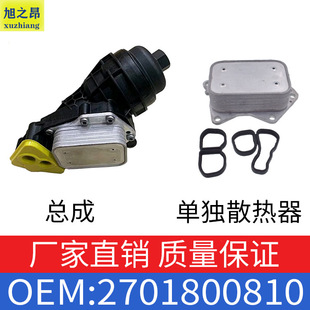 适用于奔驰A级B级CLA级CLA级发动机机油冷却器散热器OE2701800810-阿里巴巴