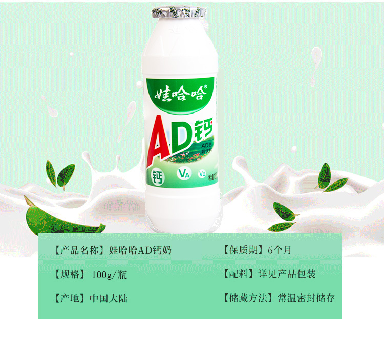 AD钙奶220g*12瓶哇哈哈儿童学生早餐饮品含乳饮料整箱批发-阿里巴巴