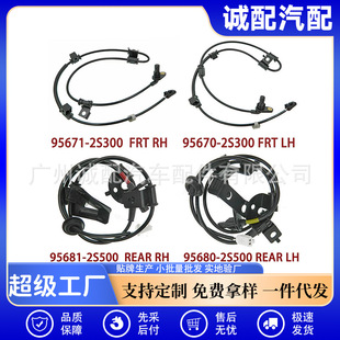 适用现代ABS线95680-2S500 95681-2S500 95670-2S300 95671-2S300-阿里巴巴