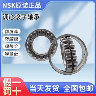 22313EAE4 NSK轴承 22314CAME4 22315CDE4C3 22316K日本进口轴承-阿里巴巴