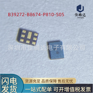 B39272-B8674-P810-S05 B8674 射频双工器 原装现货正品 拍前询价-阿里巴巴