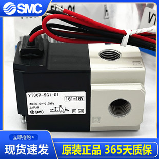 SMC电磁阀VT307V-VT307-5G1/4G1/5DZ1/5D1/4DZ1/4D1-01-02-F 现货-阿里巴巴
