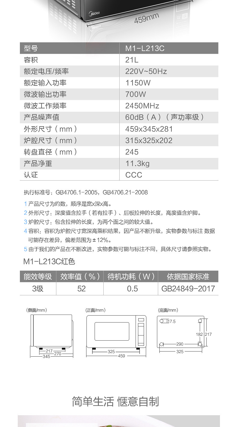 Midea/美的M1-L213C微波炉智能21L迷你转盘式家用-阿里巴巴