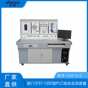 S7-1200型PLC综合实训装置-阿里巴巴