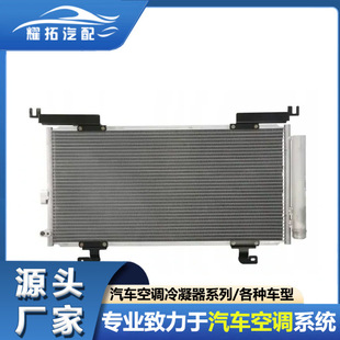 适用于斯巴鲁SUBARU 力狮BS/傲虎 2015-汽车空调冷凝器73210AL000-阿里巴巴