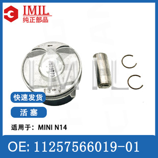 适用于宝马MINI N14活塞 11257566019-01-阿里巴巴