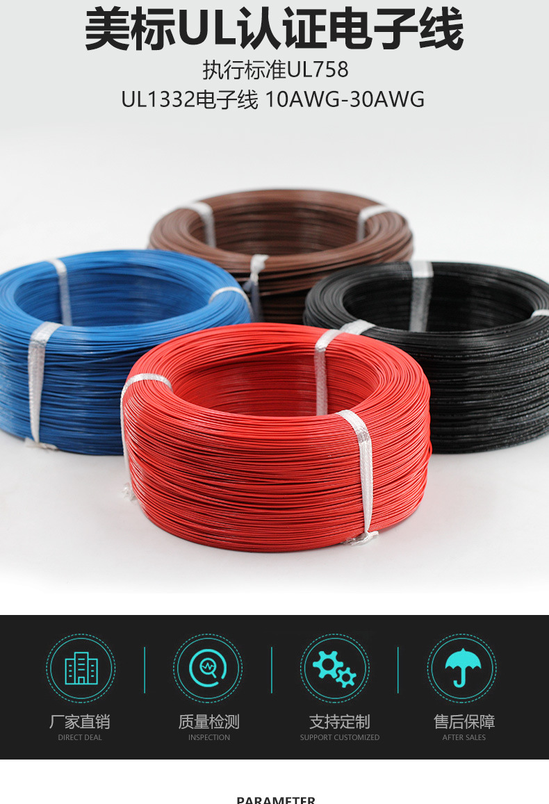 UL1332电子线铁氟龙线耐高温线 14/16/18/20/22/24/26AWG美标线-阿里巴巴