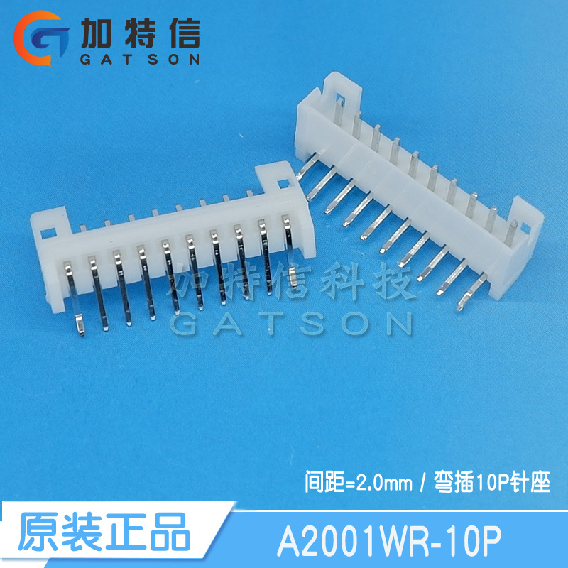 A2001WR-10P 连接器原装 PH弯插 镀锡10P位 针座连接器 间距P=2mm-阿里巴巴