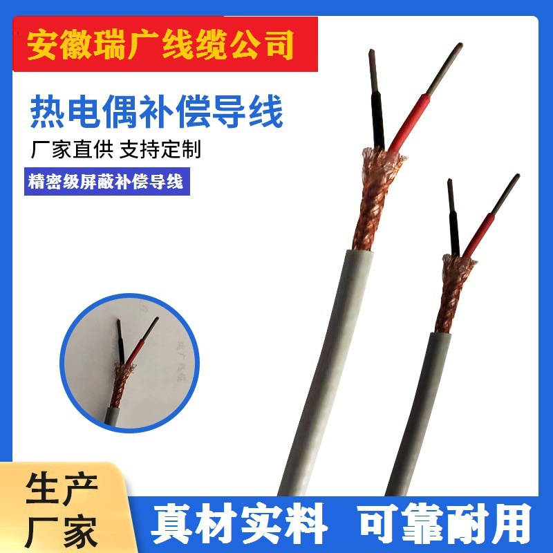 ZR-IA-KX-GS-VVPR 2*2*1.5安徽瑞广线缆ZRA-BA-KCA-G-YJVRP22-阿里巴巴