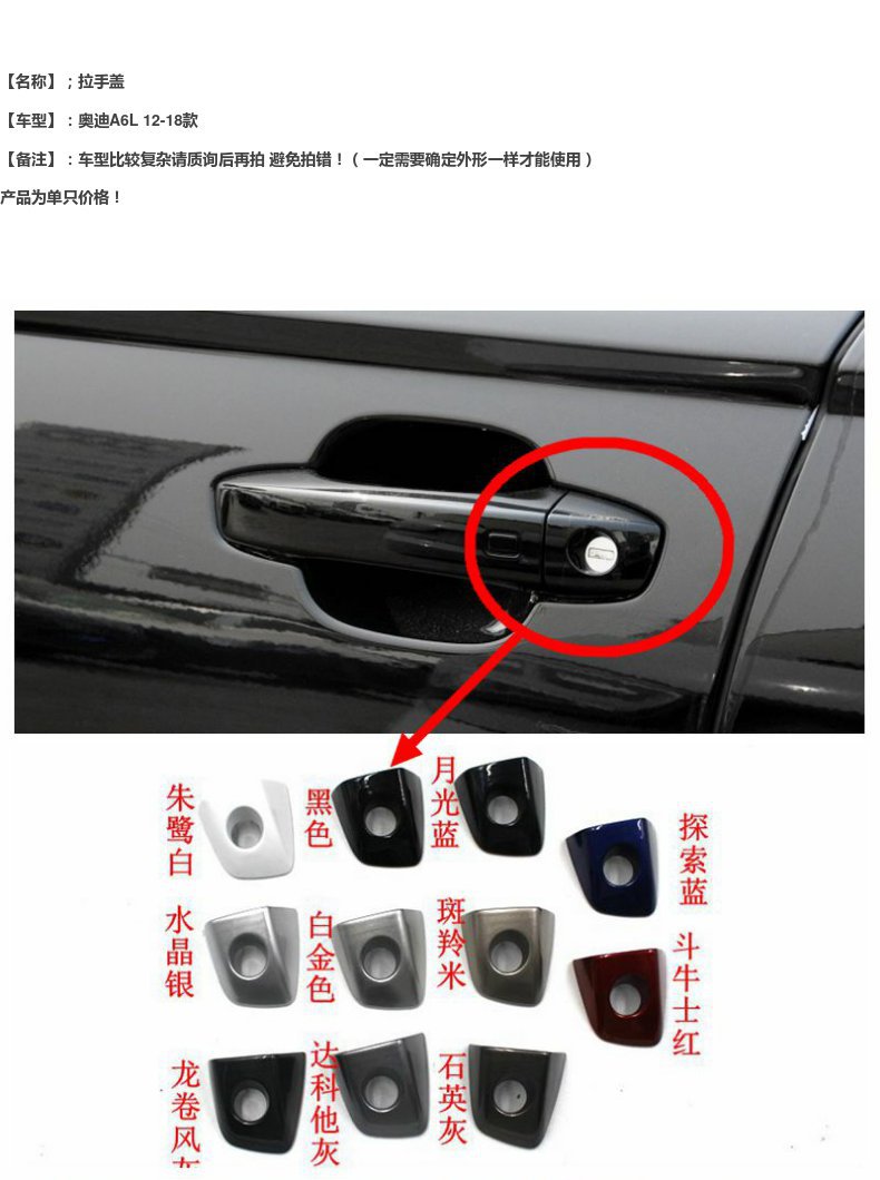 4H1837879适用12-18款奥迪A6LC7车门外把手盖 拉手盖左前门钥匙锁-阿里巴巴