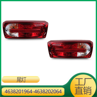 适用于奔驰G463 后杠尾灯 4638201964 4638202064-阿里巴巴