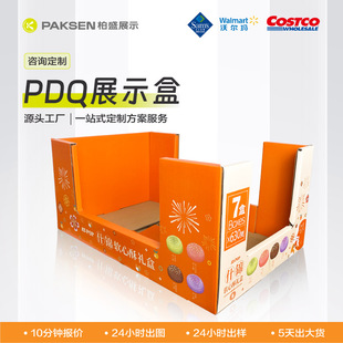加工定制costco沃尔玛PDQ超市Costco超市促销展示架展示架-阿里巴巴