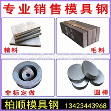 【m238钢材】_m238钢材品牌/图片/价格_m238钢材批发_阿里巴巴