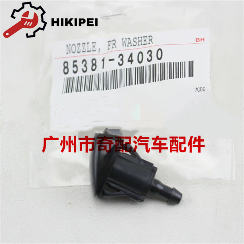 85381-34030适用于丰田8538134030 前挡风玻璃垫圈喷嘴 右现货-阿里巴巴