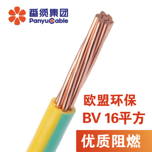 番禺电缆电缆 BV16平方铜芯电线 单股国标线 硬线16平方 足100米-阿里巴巴