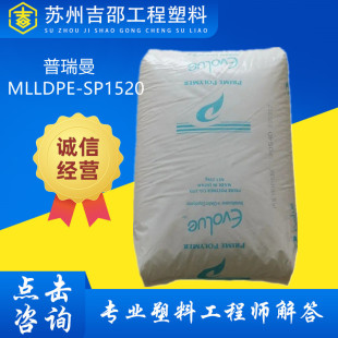 MLLDPE薄膜原料 普瑞曼 SP2040 SP0540 拉伸强吹塑级热封性高塑胶-阿里巴巴