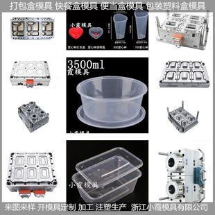 500ml一出六方形美式注塑盒模具 1000ml一出四薄壁龙虾盒模具厂商-阿里巴巴