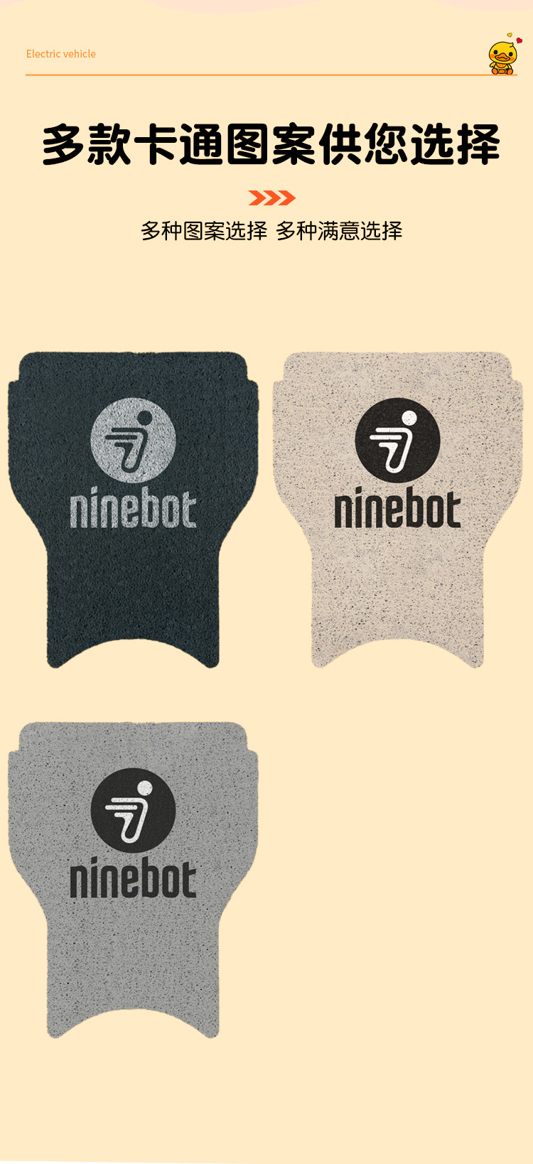 适用九号QZMIX脚垫电动车防水防QMIX脚踩垫踏板垫可定 制图案-阿里巴巴