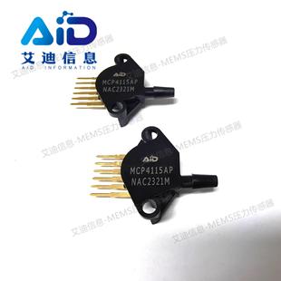 AID原装正品 MCP4115AP 压力传感器15-115Kpa温补国产 MPX4115AP-阿里巴巴