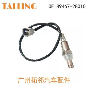 适用于丰田氧传感器 89467-28010 8946728010 汽车零配件 批发-阿里巴巴
