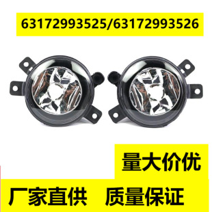 适用宝马 X1 E84 X3F2510-15款雾灯63172993525 63172993526-阿里巴巴