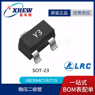 LRC乐山贴片稳压二极管 LBZX84C13LT1G SOT23 丝印Y3 ±5% 13V-阿里巴巴