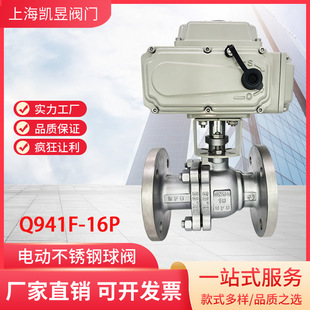 电动球阀Q941F-16P/C不锈钢304法兰球阀铸钢高温蒸汽导热油切断阀-阿里巴巴
