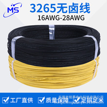 ul3265无卤电线-ul3265无卤电线批发、促销价格、产地货源 - 阿里巴巴