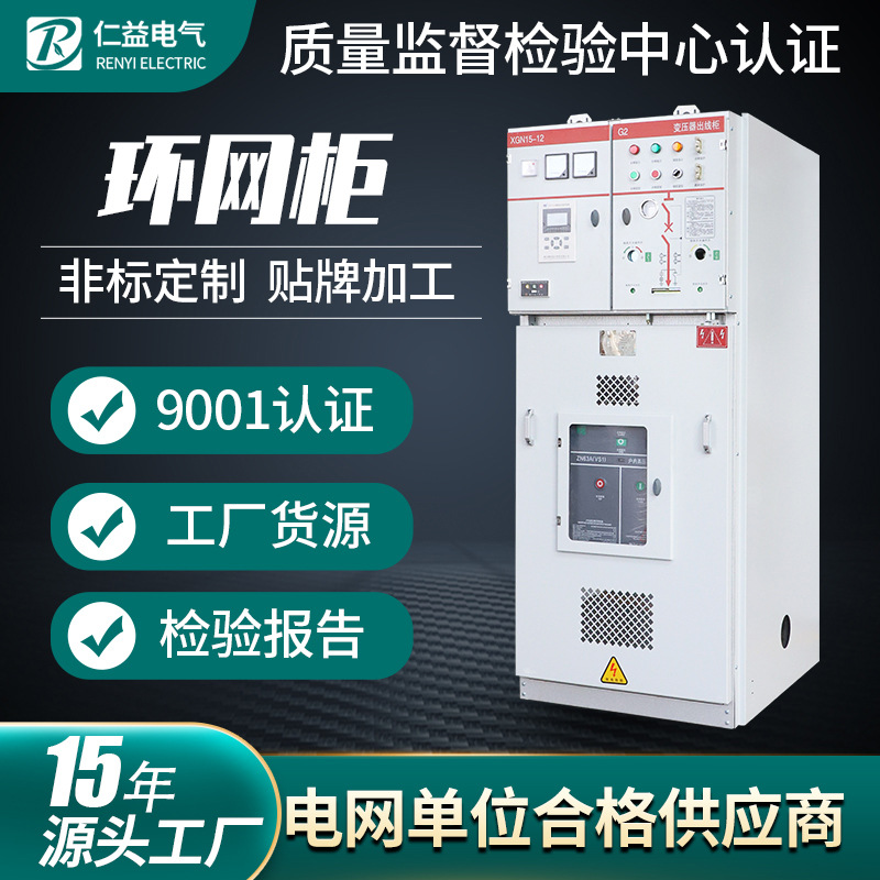 高压开关柜HXGN15-12环网柜户外10KV固体绝缘成套电气设备厂家-阿里巴巴