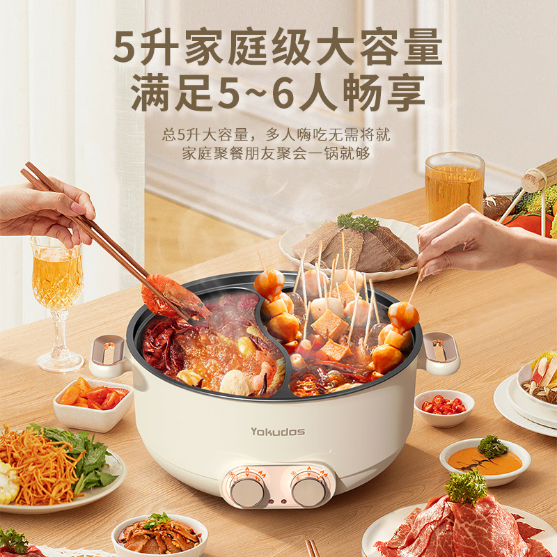 YOKUDOS electric hot pot household Mandarin duck electric hot pot multi-functional student ...