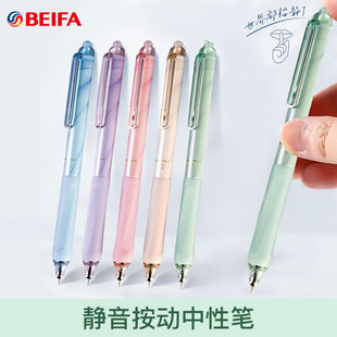贝发OMETTA静音按动中性笔批发莫兰迪黑色水笔简约中性笔高颜值-阿里巴巴
