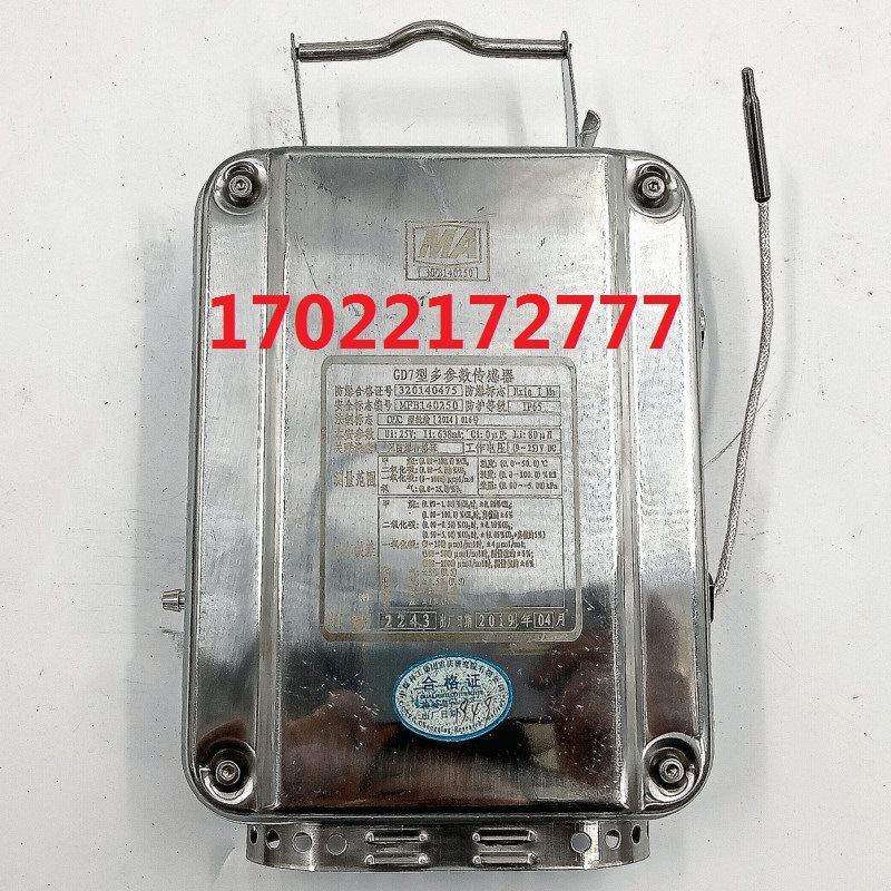 重庆煤科院研究院GJG100J(B)型煤矿管道用高浓度激光甲烷传感器-阿里巴巴