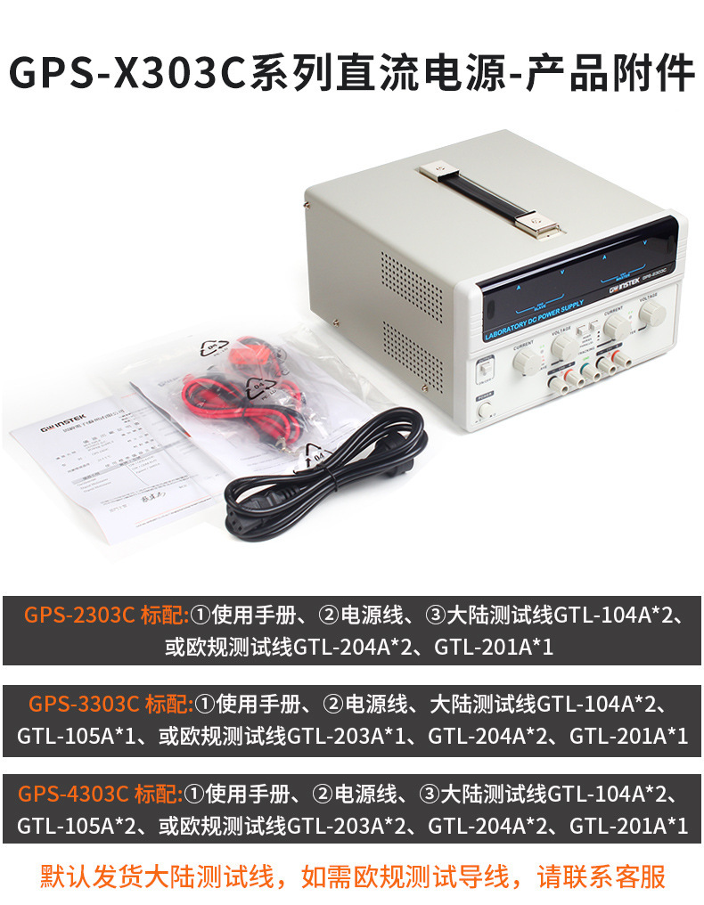 固纬直流稳压电源GPS-2303C/3303C/4303C可调线性电源双路30V3A-阿里巴巴