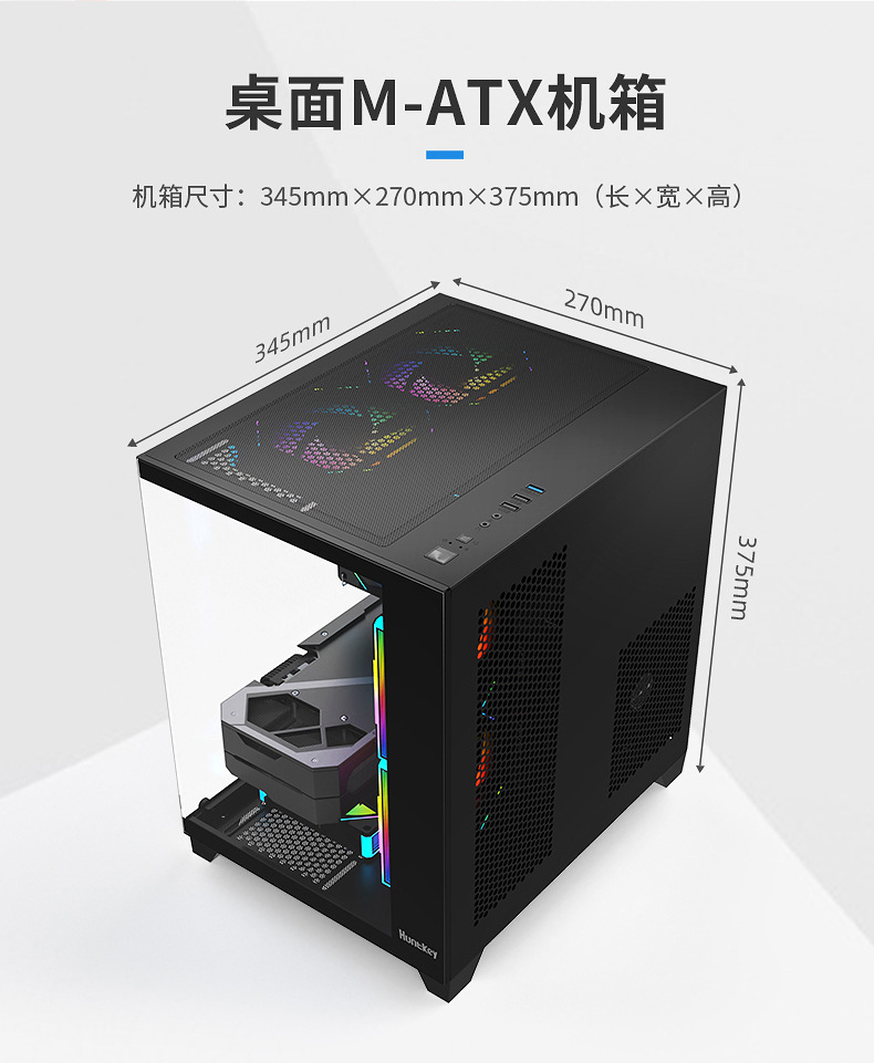 航嘉S900沙尘暴全景版海景房玻璃侧透台式机机箱支持240水冷立式-阿里巴巴