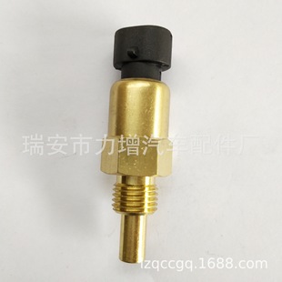 厂家供应 RE52722 适用于约翰迪尔温度传感器 水温传感器-阿里巴巴