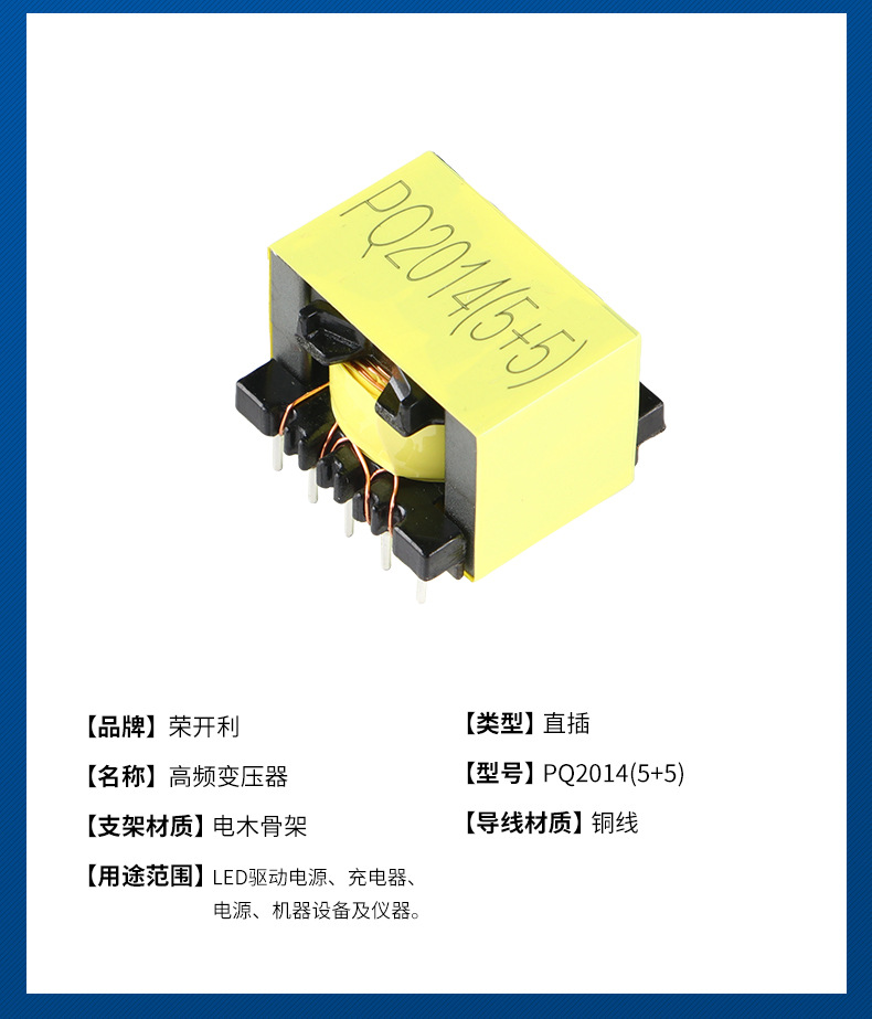 高频PQ2014单边加宽(4+2+2)变压器驱动电源开关电蚊拍变压器-阿里巴巴