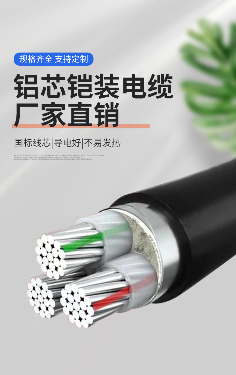 YJLV铝芯低压电缆4*95+1*50 4*185+1*95/120/150平方三相四线电缆-阿里巴巴