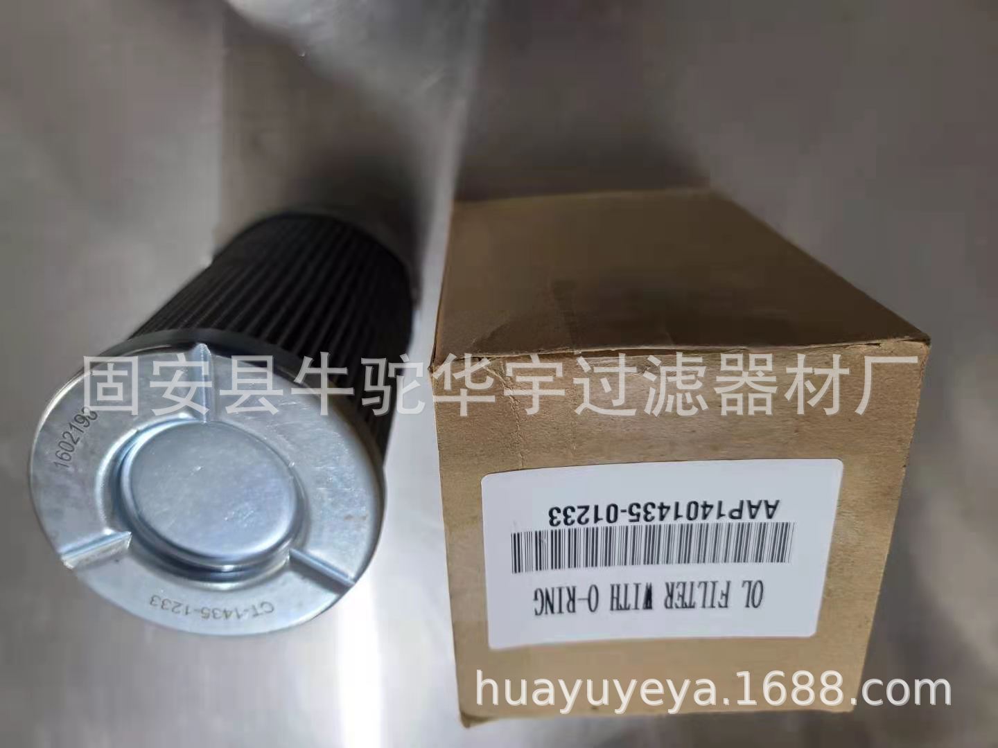 AAP1401435-01233滤芯CT-1435-1233滤芯-阿里巴巴